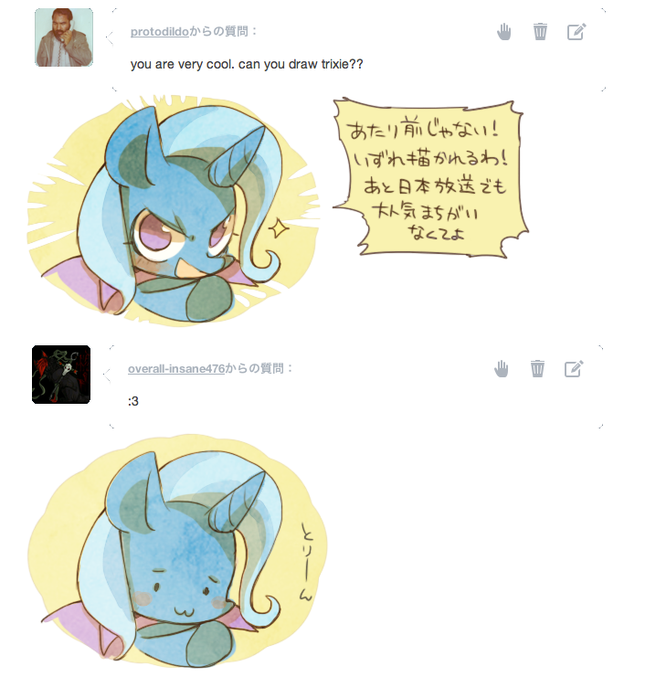 #277650 - safe, artist:rikose, trixie, :3, ask, blushing, cute ...