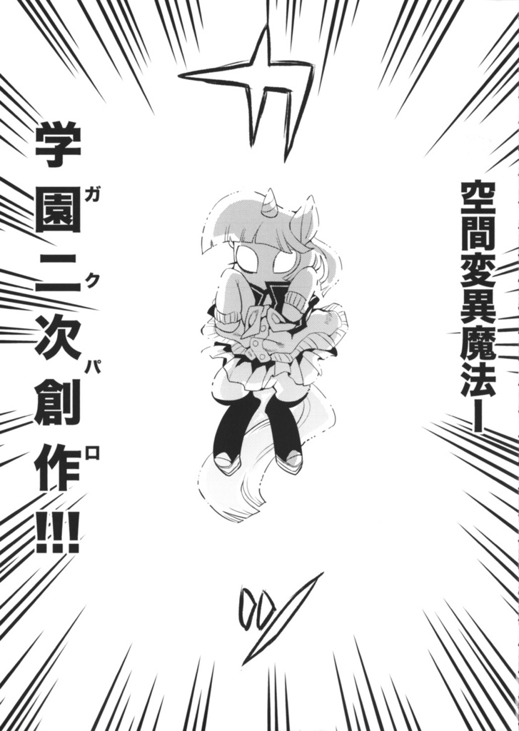 #434951 - safe, artist:rikose, twilight sparkle, g4, doujin, female ...