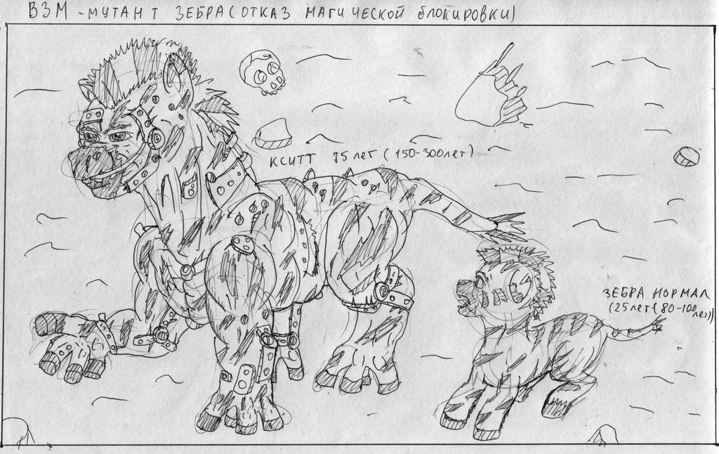 #583617 - grimdark, artist:madkrykan, zebra, fallout equestria ...