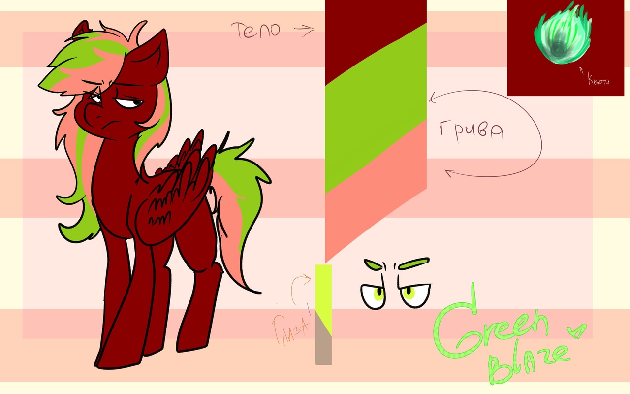 #993602 - safe, oc, oc only, oc:green blaze, pony, cute, reference ...