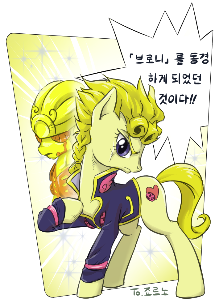 #924866 - safe, artist:ta-na, pony, giorno giovanna, gold experience ...