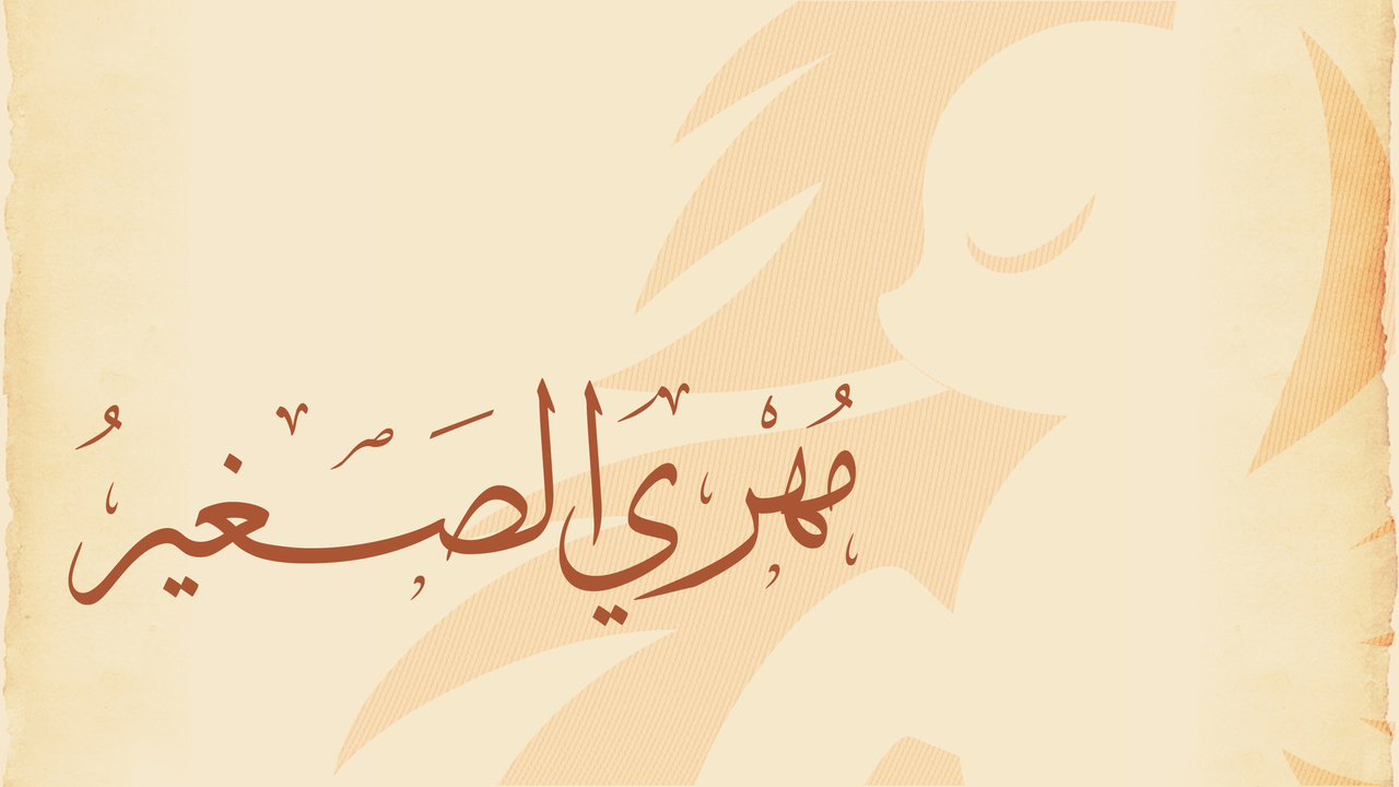 #945290 - safe, artist:princemars, rainbow dash, arabic, calligraphy ...