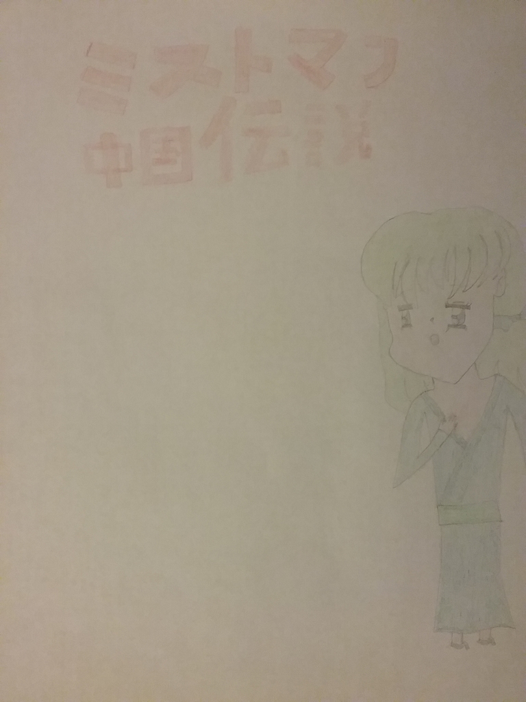 #1886588 - safe, artist:jerryakira79, mistmane, human, g4, female ...