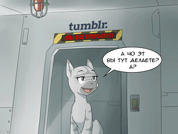 #1897771 - safe, artist:doomy, oc, pony, animated, cyrillic, gif, panic ...