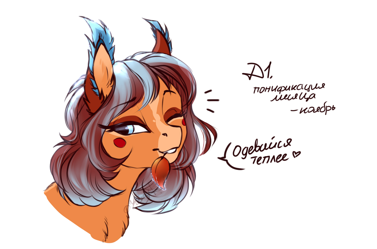 #1669261 - safe, artist:rrusha, oc, oc only, cyrillic, russian - Derpibooru