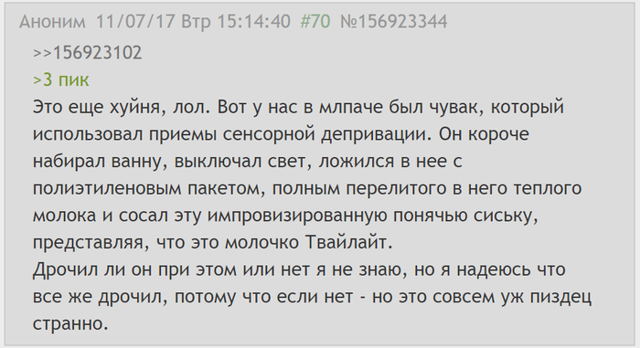 #1704414 - artist needed, questionable, 2chan, comments, cyrillic, no ...