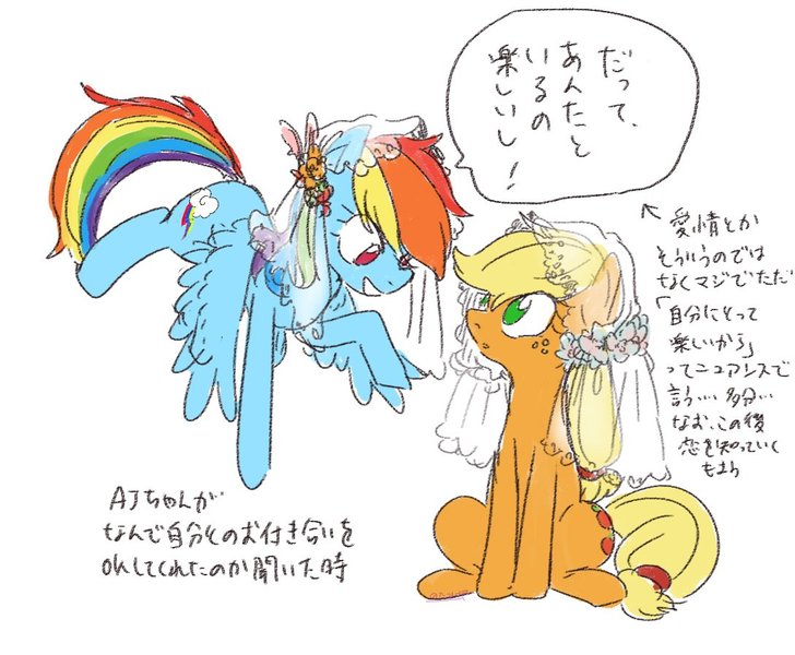 Appledash Wedding