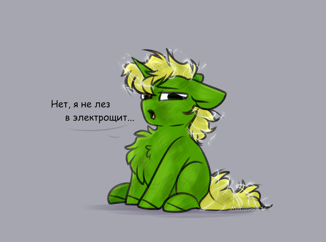 #2291799 - safe, artist:mariashek, oc, oc only, oc:arcane tesla, pony ...