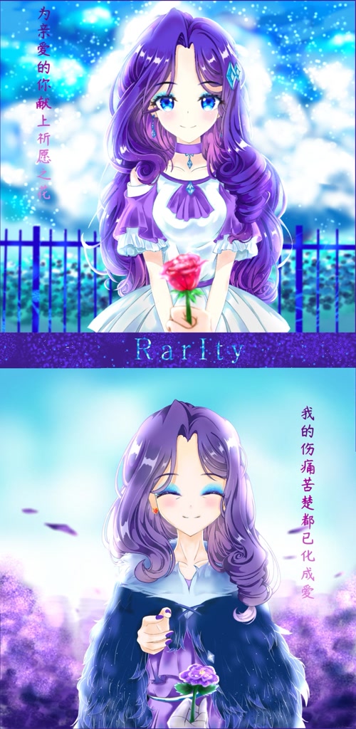 #2347912 - dead source, safe, artist:玥归尘, rarity, human, g4, my little ...