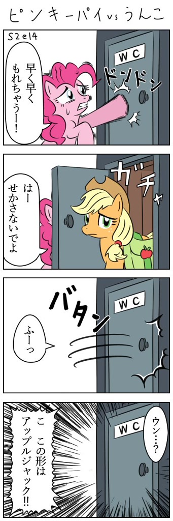 #2403288 - safe, artist:bikkurimoon, applejack, pinkie pie, g4, my ...