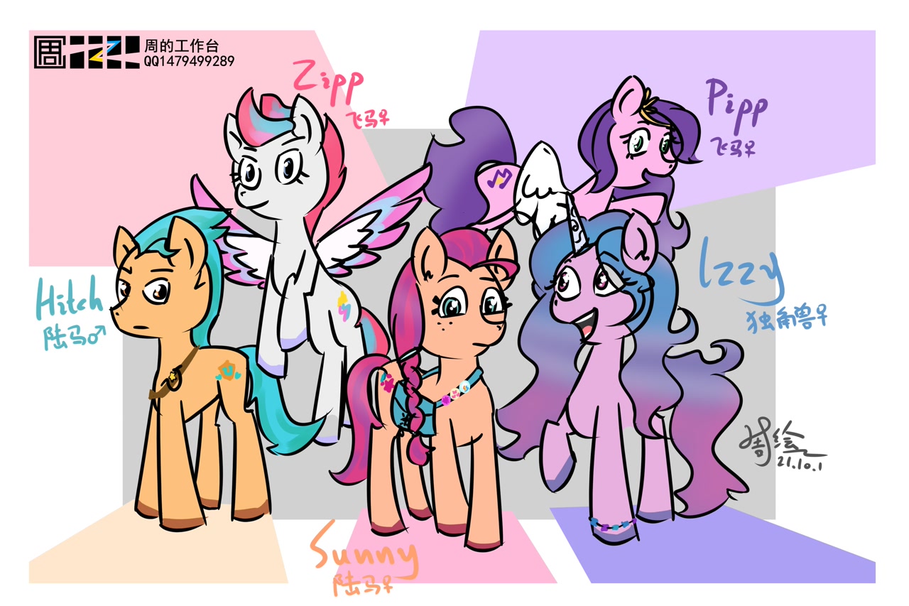 #2730152 - safe, artist:zhouzhou1235, hitch trailblazer, izzy moonbow, pipp petals, sunny ...