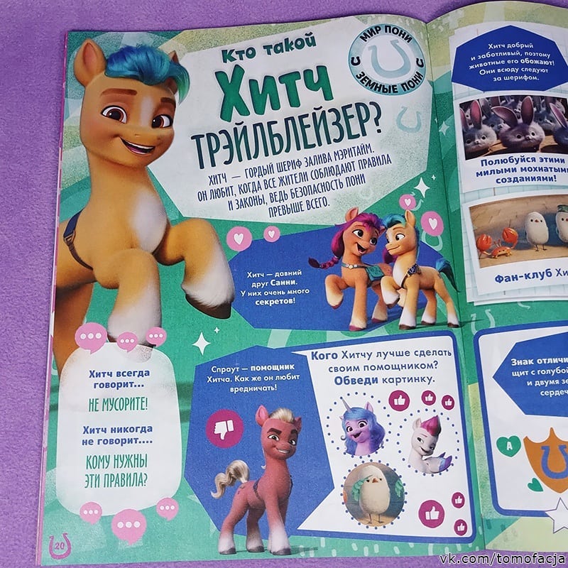 #2718811 - safe, hitch trailblazer, izzy moonbow, sprout cloverleaf ...