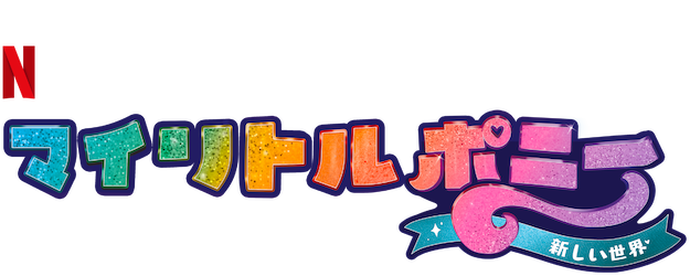 Mlp Japanese Logo Fluttershy Going To A Japanese Festival. The