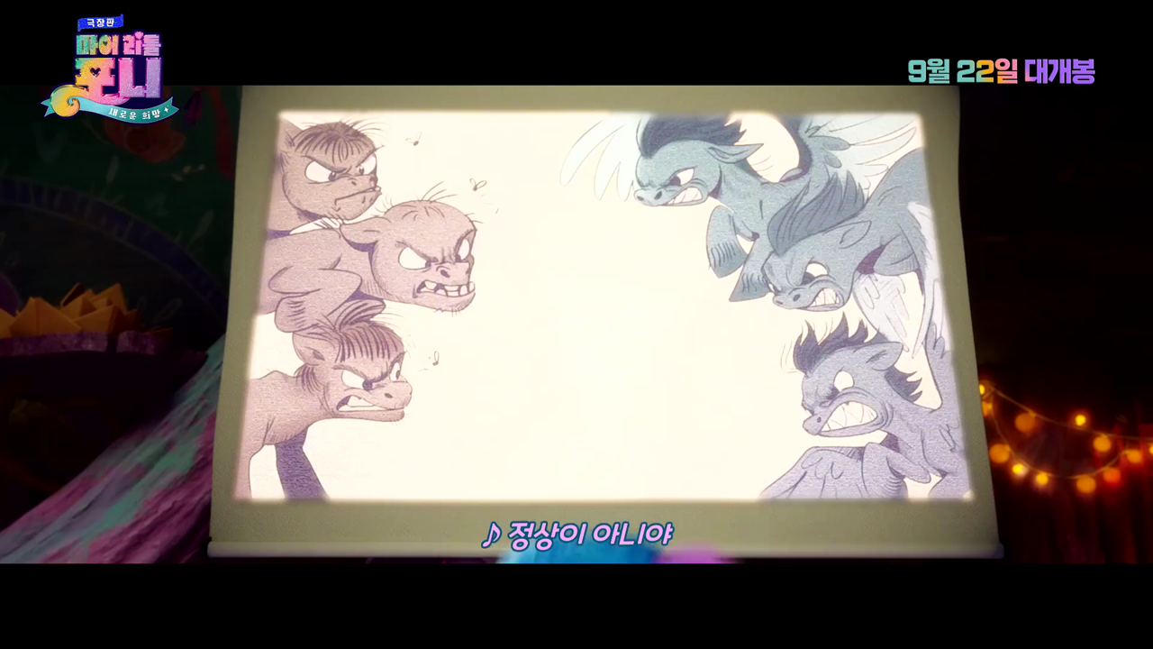 #2701135 - safe, screencap, pony, g5, my little pony: a new generation ...