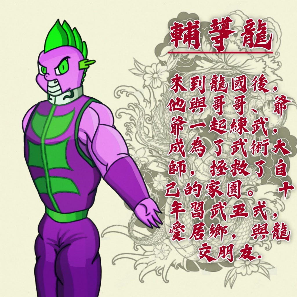 #2962266 - safe, artist:spike-love, spike, chinese dragon, dragon ...