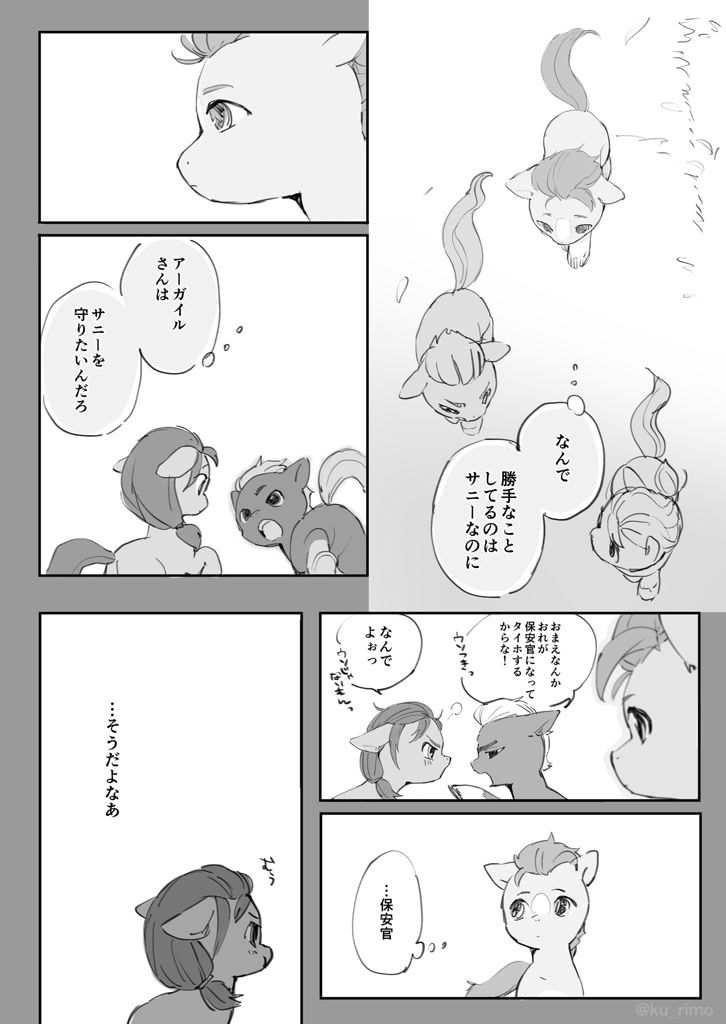 #2845185 - safe, artist:ku_rimo, hitch trailblazer, sprout cloverleaf ...