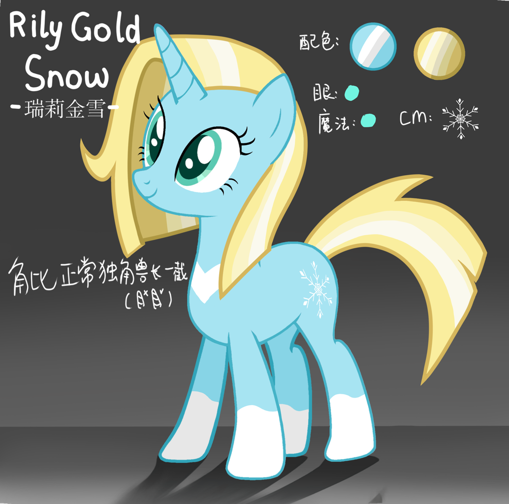 #2847879 - safe, artist:rily, oc, oc:rily gold snow, pony, unicorn ...