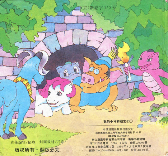 #2850477 - safe, drog, grogar (g1), spike (g1), dragon, pony, sheep ...