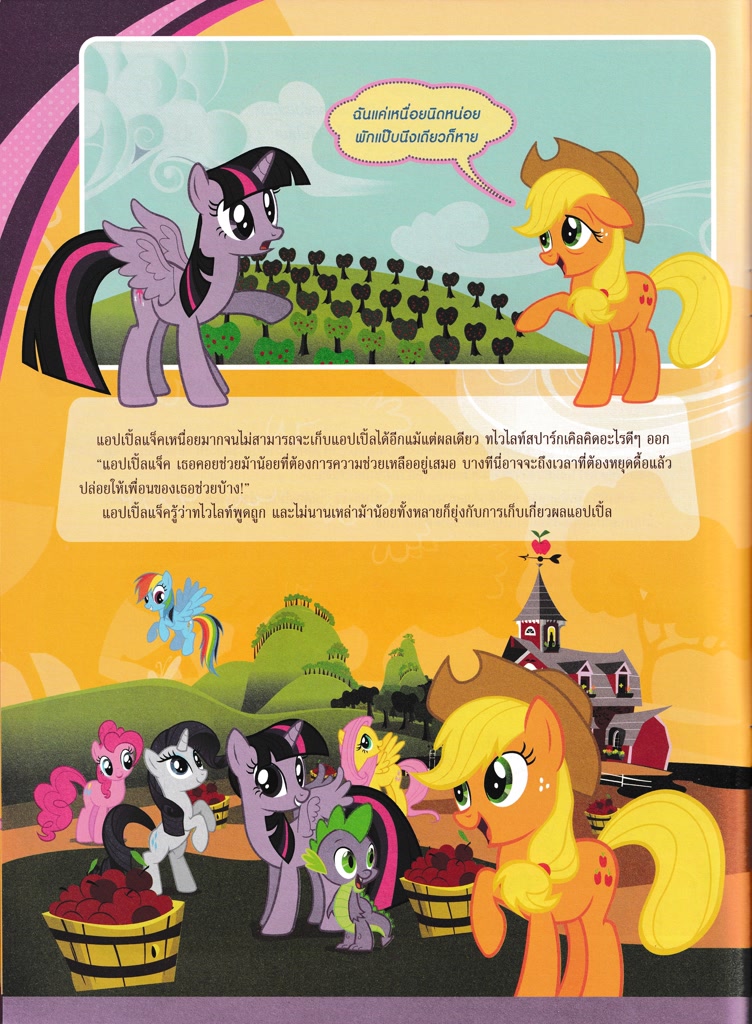 #3269853 - safe, derpibooru exclusive, applejack, fluttershy, pinkie ...