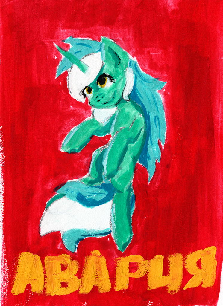#3118852 - safe, artist:ploskostnost, pony, unicorn, cyrillic, red ...