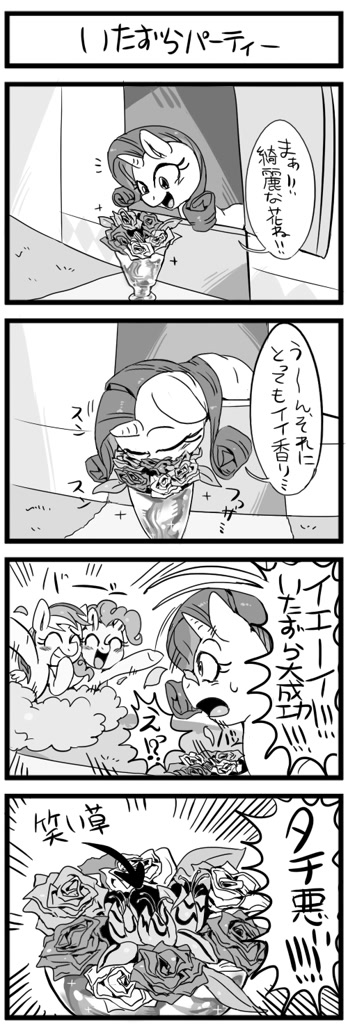 #3146017 - safe, artist:nekubi, pinkie pie, rainbow dash, rarity, earth ...