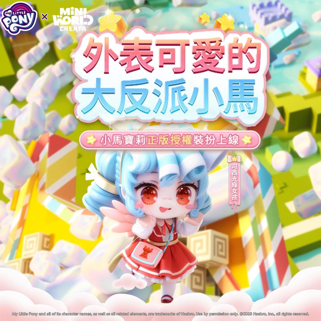 #3172869 - safe, cozy glow, human, g4, chinese, clothes, cozybetes ...