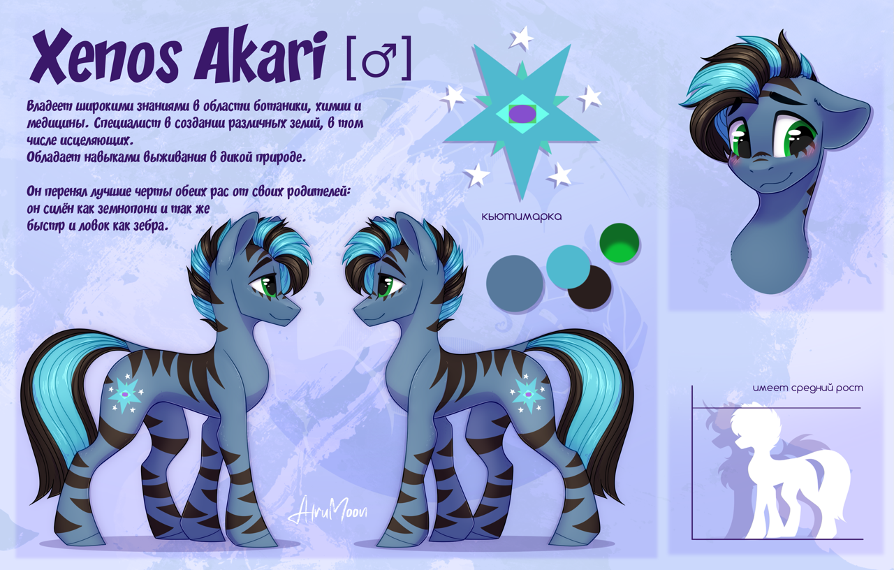 #3203759 - safe, artist:alrumoon_art, oc, oc only, hybrid, zony, blushing, green eyes, high res ...