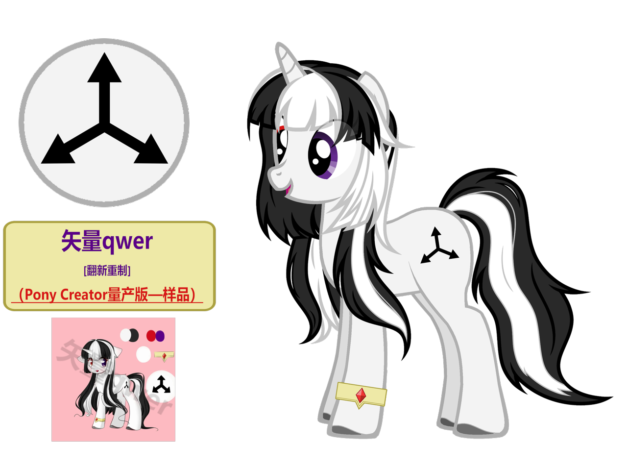 #3305656 - safe, artist:equestria secret guard, oc, oc:矢量qwer, pony ...