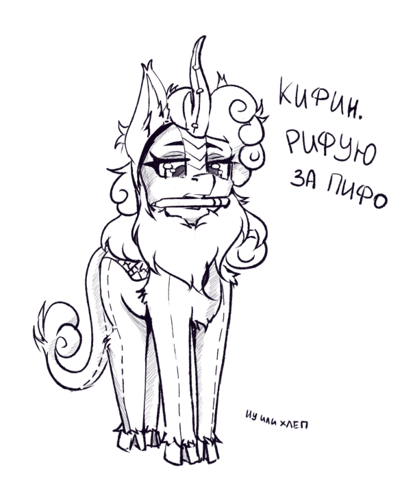 #3323210 - artist needed, source needed, safe, kirin, clothes, costume ...