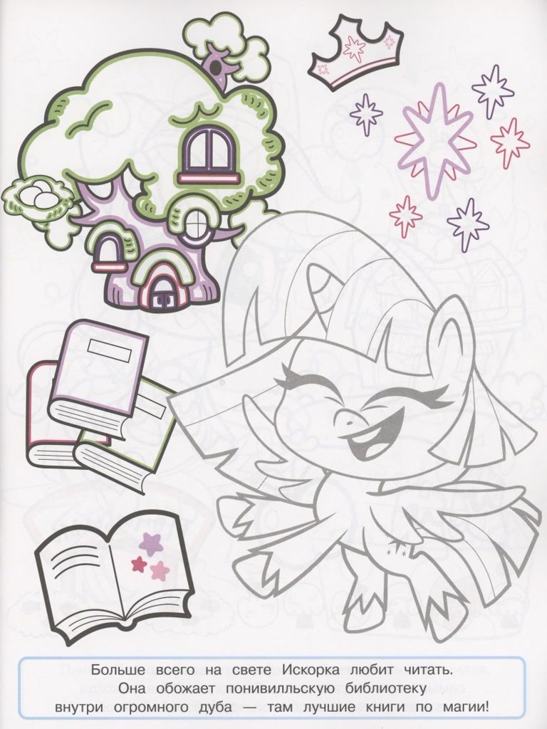 #3326149 - safe, alicorn, g4.5, my little pony: pony life, official, 2d ...