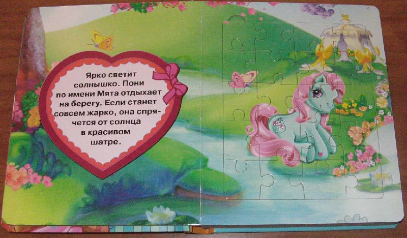 #3326232 - safe, minty, butterfly, earth pony, g3, official, 2d, book ...
