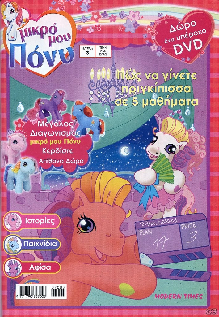 #3326803 - safe, fizzy pop, fluttershy (g3), pinkie pie (g3), rainbow ...