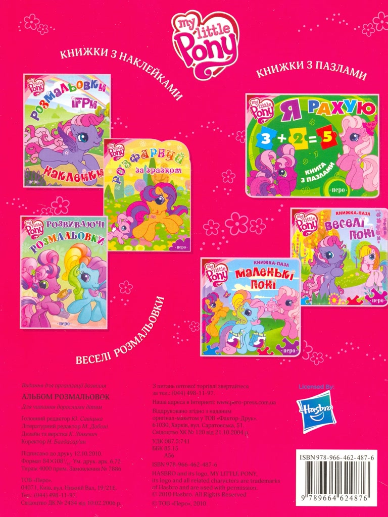 #3331076 - safe, cheerilee (g3), pinkie pie (g3), rainbow dash (g3 ...