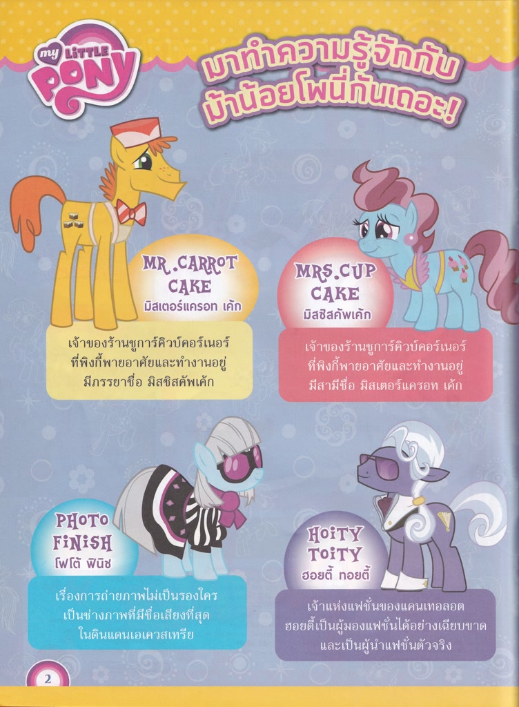 #3345450 - safe, derpibooru exclusive, applejack, carrot cake, cup cake ...