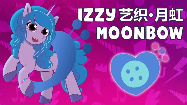 #3339780 - safe, artist:珀盾, izzy moonbow, pony, unicorn, g5, character ...