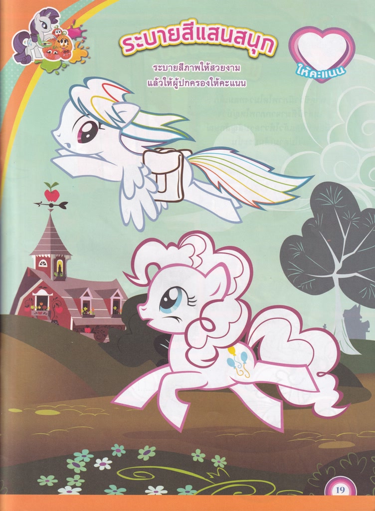 3377191 Safe Derpibooru Exclusive Comicrainbow Dash And The Miracle Of The Rainbow G4