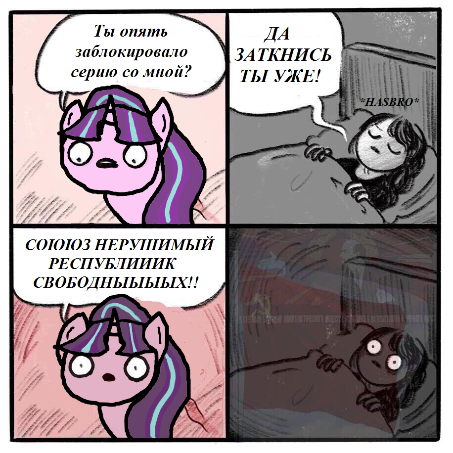 #1472663 - artist needed, safe, edit, starlight glimmer, human, bed ...
