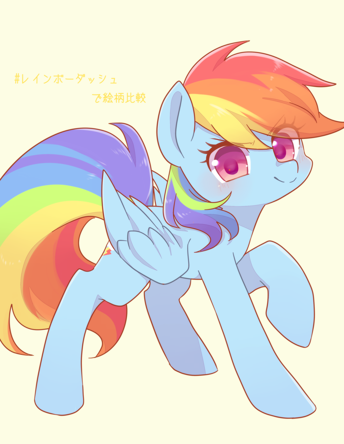 #1532010 - safe, artist:kkmrarar, rainbow dash, pony, blushing, cute ...