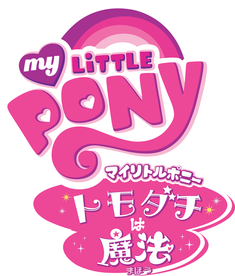 #1962194 - safe, pony, japanese, logo, my little pony logo, tomodachi ...