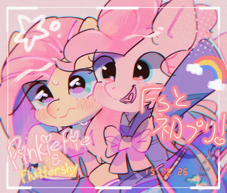 #2110588 - dead source, safe, artist:poneko-chan, fluttershy, pinkie ...