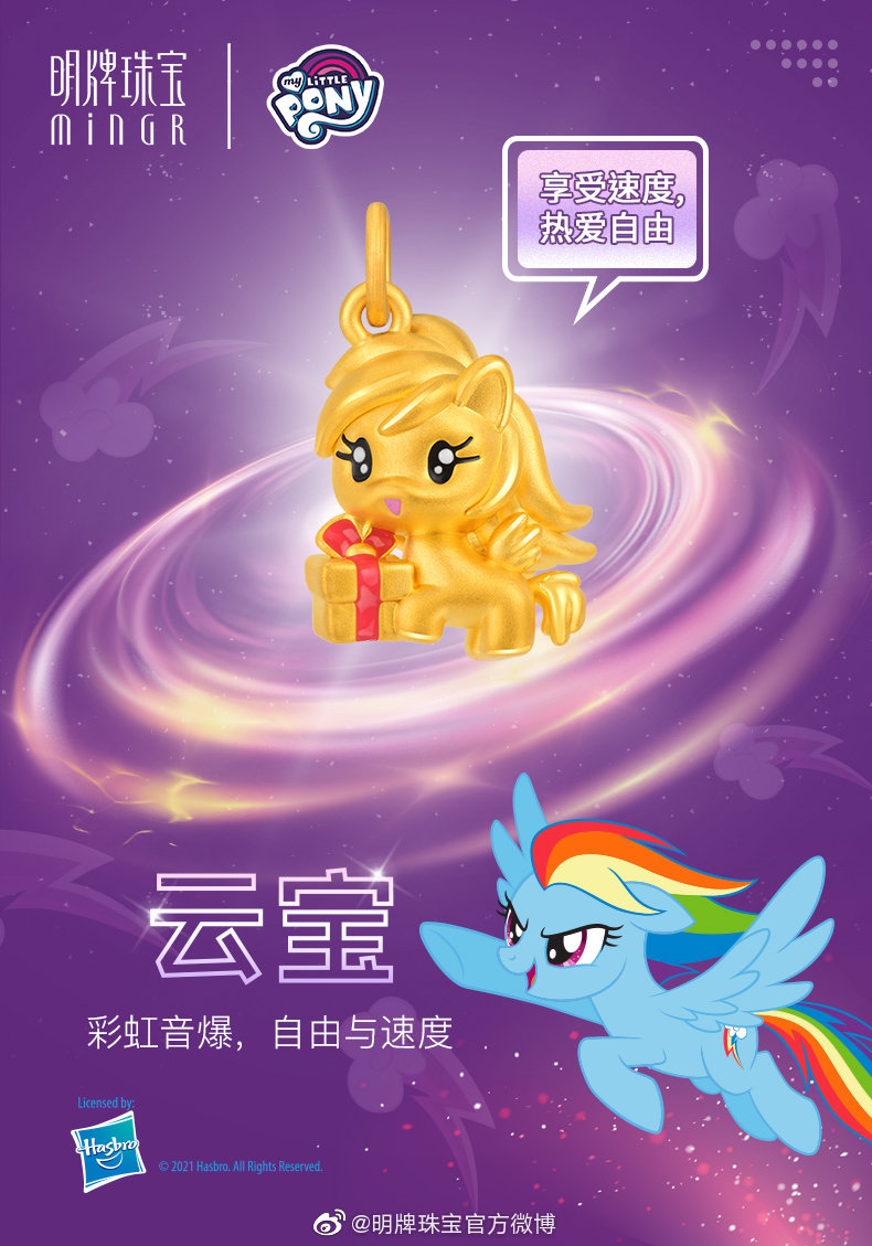 #2682263 - safe, rainbow dash, pegasus, pony, g4, advertisement, china ...