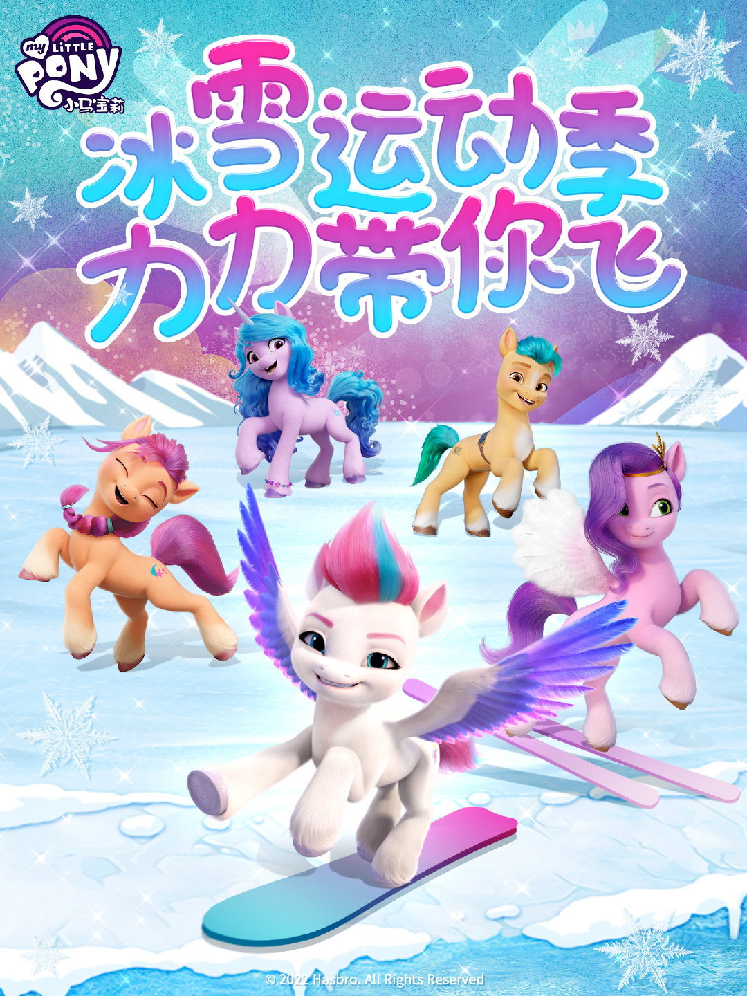 #2804038 - safe, hitch trailblazer, izzy moonbow, pipp petals, sunny ...