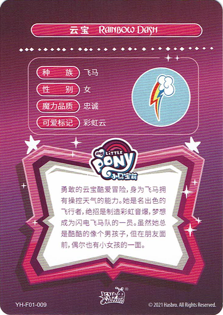 #2843323 - safe, g4, official, card, chinese, cutie mark, kayou ...