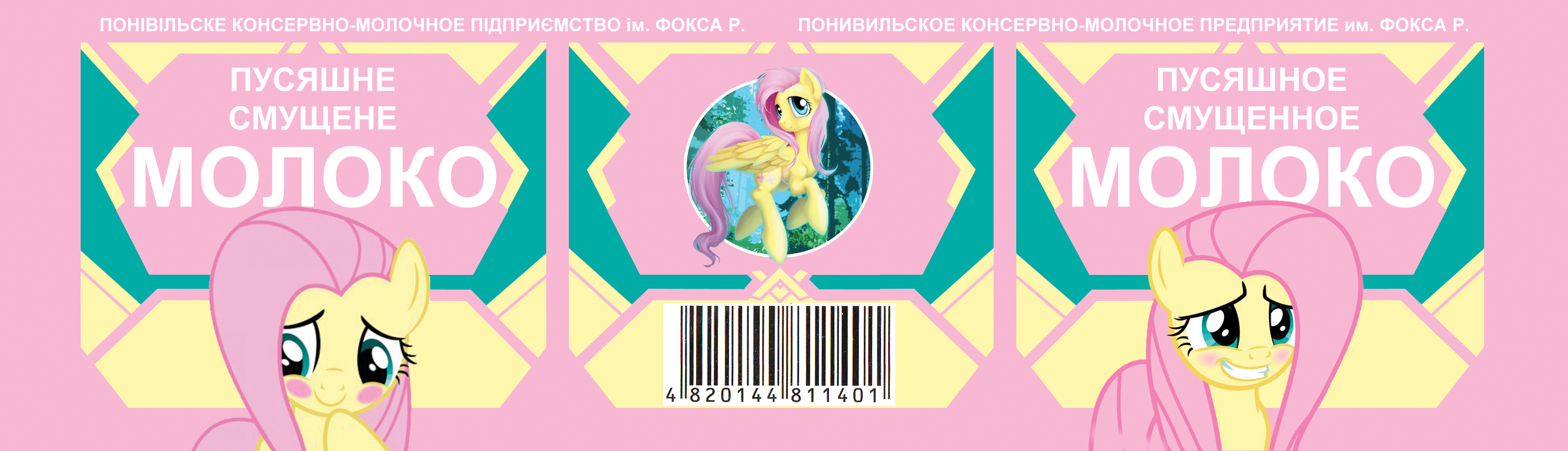 #2855239 - safe, artist:navk, fluttershy, pegasus, pony, g4, barcode ...