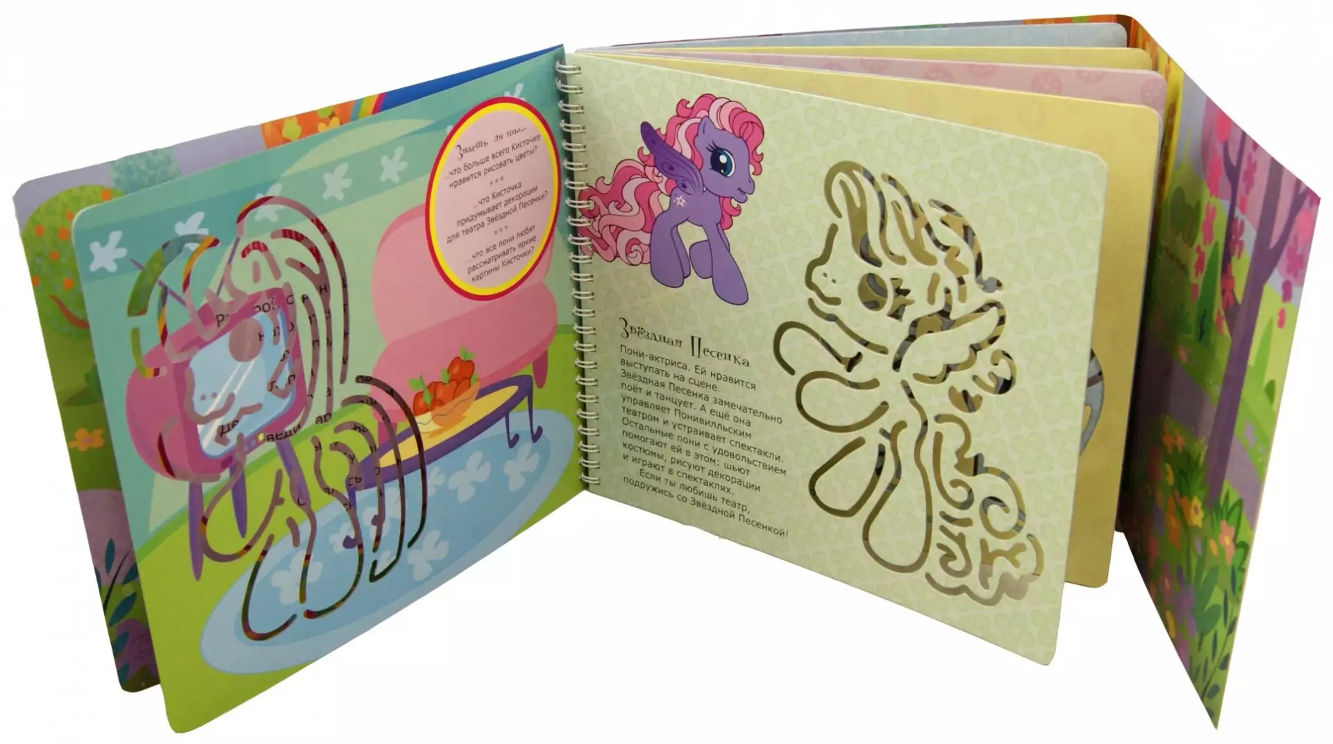 #3326284 - safe, starsong, toola-roola, earth pony, pegasus, g3, g3.5 ...