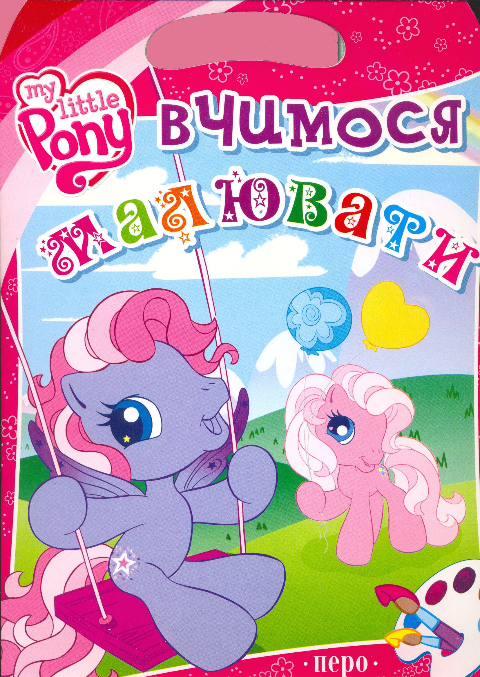 #3331067 - safe, pinkie pie (g3), starsong, g3, g3.5, official ...