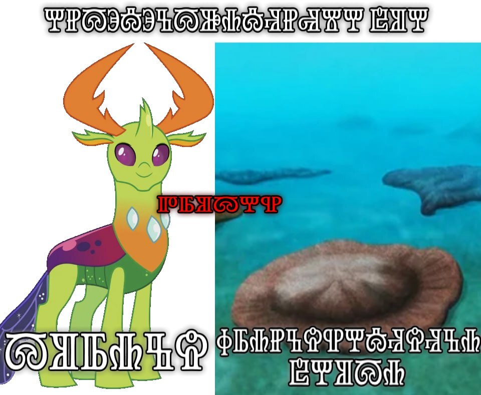 #3356464 - safe, thorax, changedling, changeling, g4, glagolitic ...