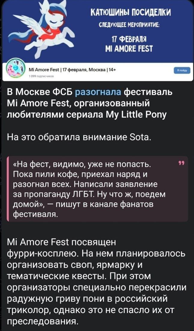 #3402244 - safe, 2024 mi amore fest drama, convention, cyrillic, fsb, irl, mi amore fest, moscow ...