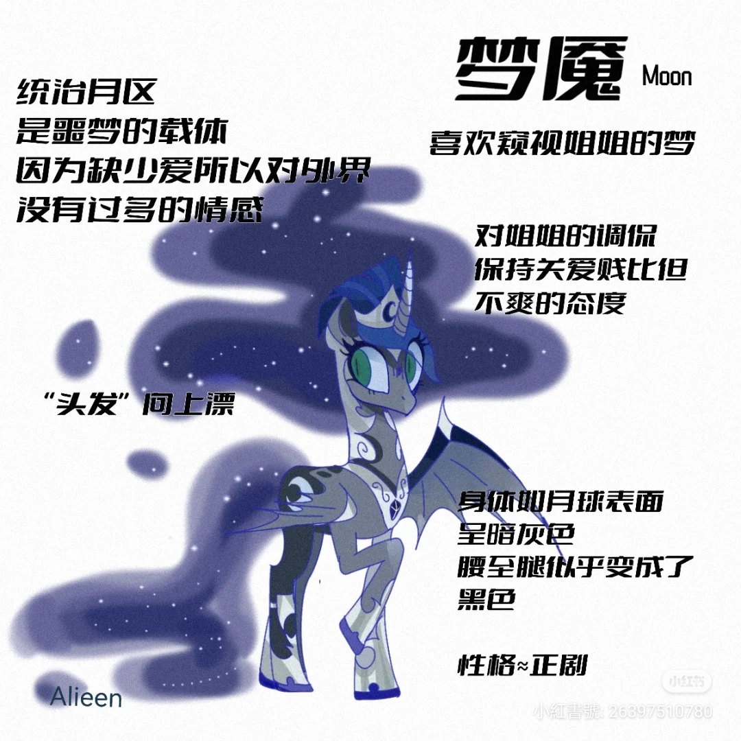 #3402633 - safe, artist:alieen, nightmare moon, g4, chinese, ethereal ...