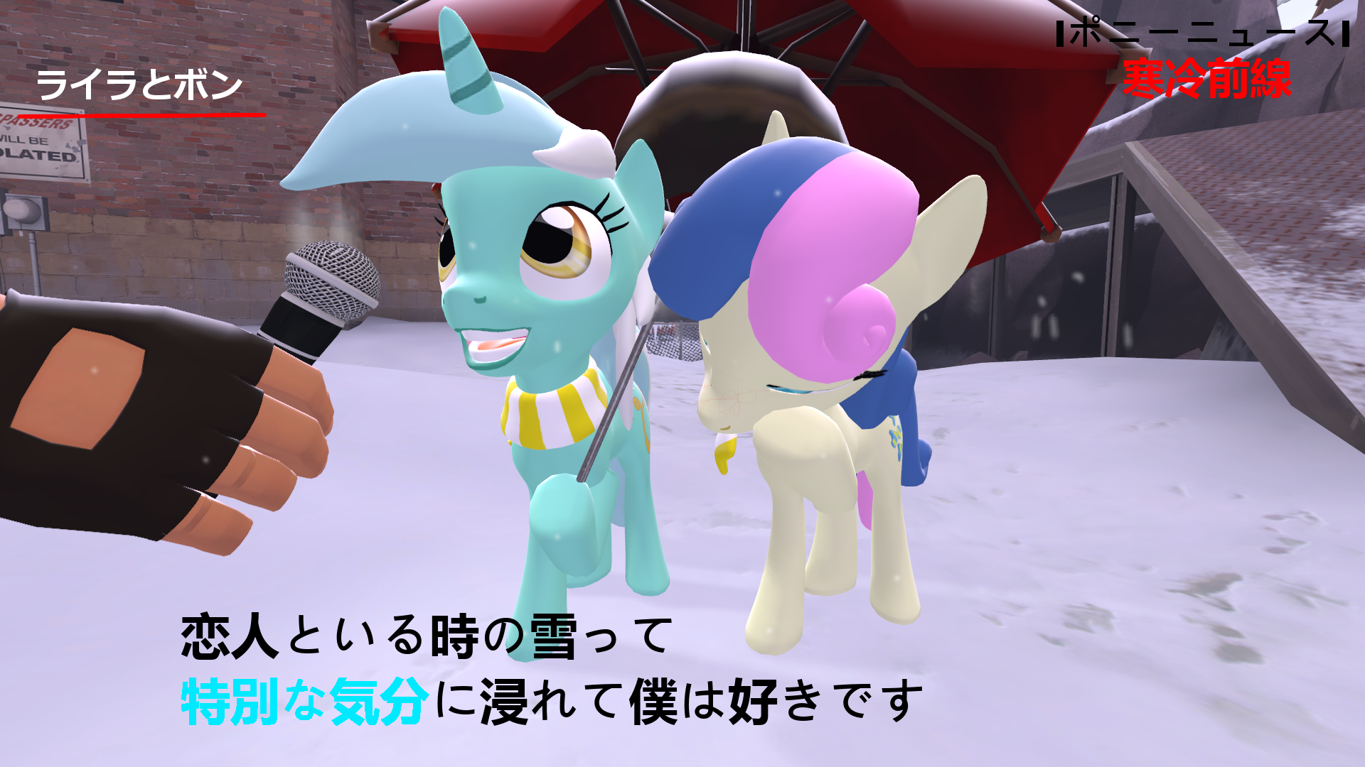 #550436 - safe, bon bon, lyra heartstrings, sweetie drops, 3d, bon bon ...